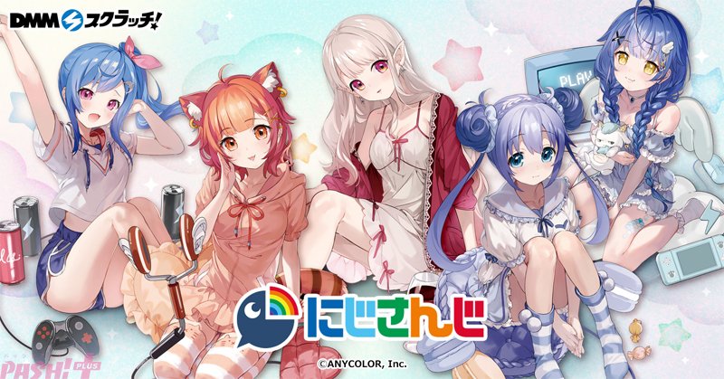 PASH!編集部 on Twitter: "【PASH! PLUS】【にじさんじ】部屋着姿の天宮こころや西園チグサがカワイイ！ DMMスクラッチ第8弾が登場 #にじさんじ https ...