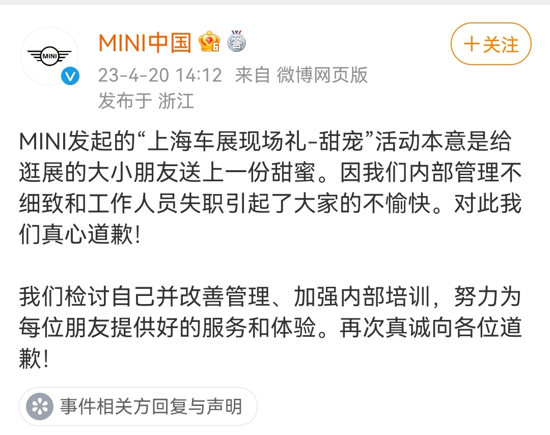 无人机咻咻咻 On Twitter Mini发布第二份道歉(图1)图2为第一份道歉 直接狡辩老外是同事了。既然说那些老外是员工,为何昨天道歉不说? 第二份道歉比昨天的还要差,倒数第二段一个