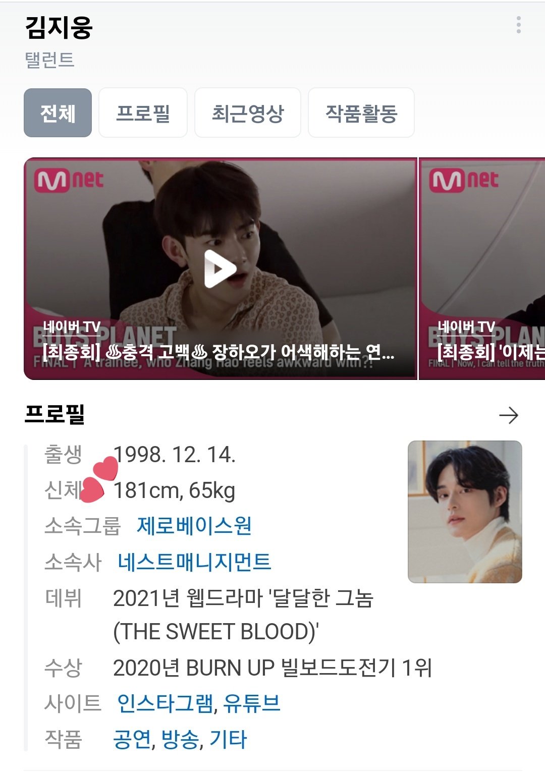 즁 (@Ji_woong_98) / Twitter