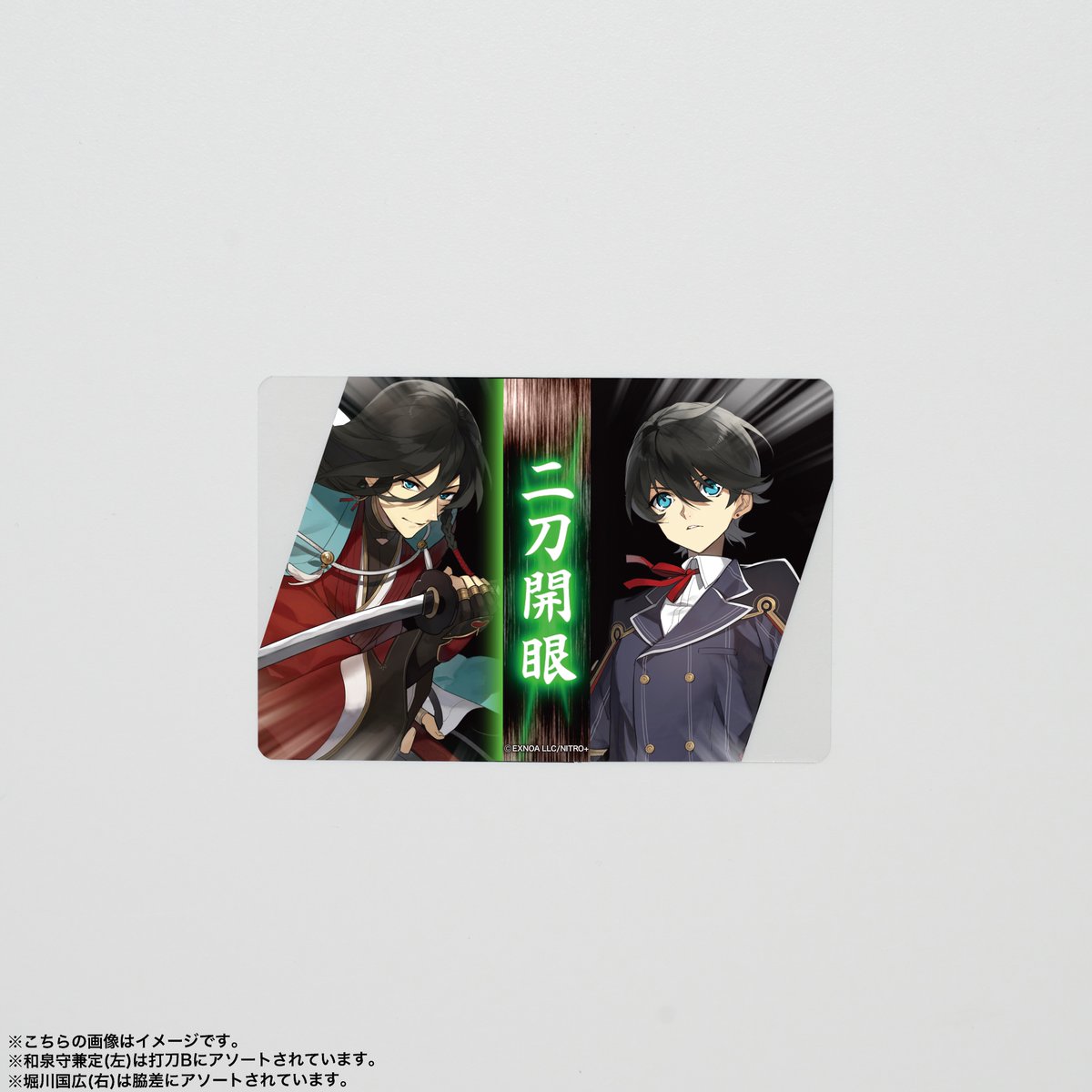 刀剣乱舞 本丸通信 【公式】 On Twitter Rt Toukenyorozuya 【🌸新商品紹介🌸】 ★刀剣乱舞online 二刀開眼クリアカード 脇差全10種1個税込