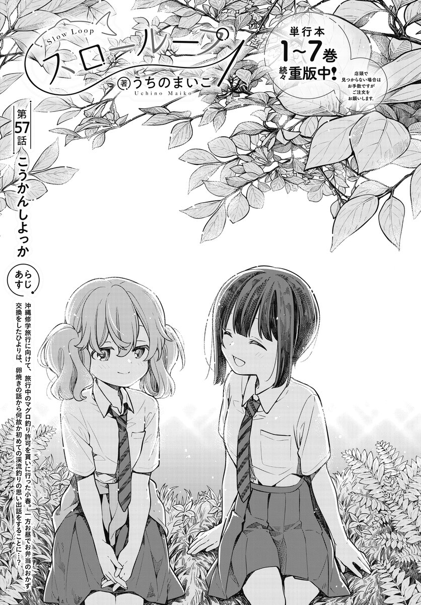 まんがタイムきらら編集部さんの人気画像 ついふぁん!