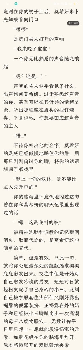 薯片杀手 On Twitter 羞辱大段子之淫绿 (下)(女绿向,xp创作尝试,不喜勿入🙏) 女绿 恋足 恋臭 辱骂 羞辱 意淫 性幻想 丝足