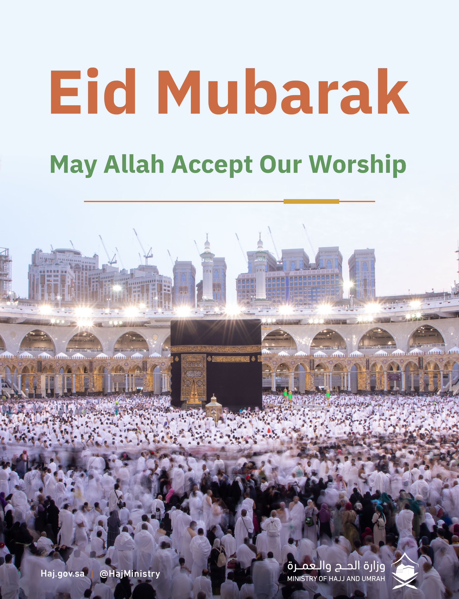 Hajj Eid Quotes Happy Eid Ul Fitr 2025: 100+ Wishes, Messages,