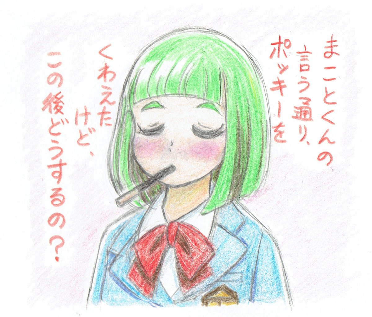 きたまこと@C100/C99新刊BOOTHにて通販中♥️ on Twitter: "#食べてるところの絵を晒せ"