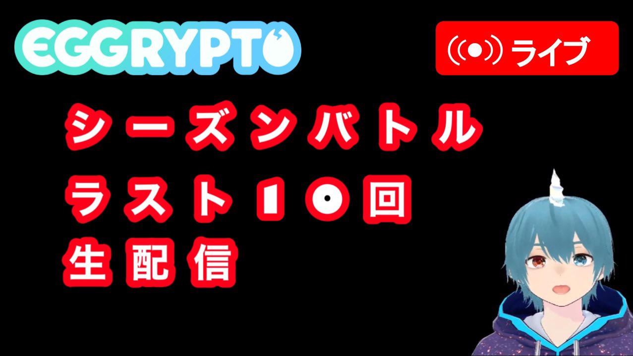我天王蘭🦄 Vtuber＆NFT artist on Twitter: "【エグリプト】＃254 らんちゃんのストレス体験配信 ('ω')ノ 配信時間は23時予定です🙌 初見さん新規さんやそう ...