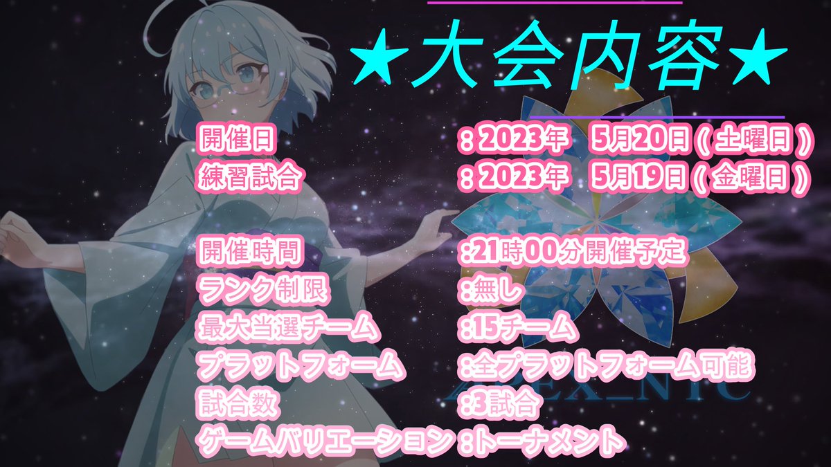 水白ノブチナ・Vtuber 水色大好き💙 on Twitter: "Apexカスタムイベント！ APEX_NTC（ノブチナ杯）を 応募開始します！(≧∇≦)/ 『総合ポイント1位の優勝チームに ...