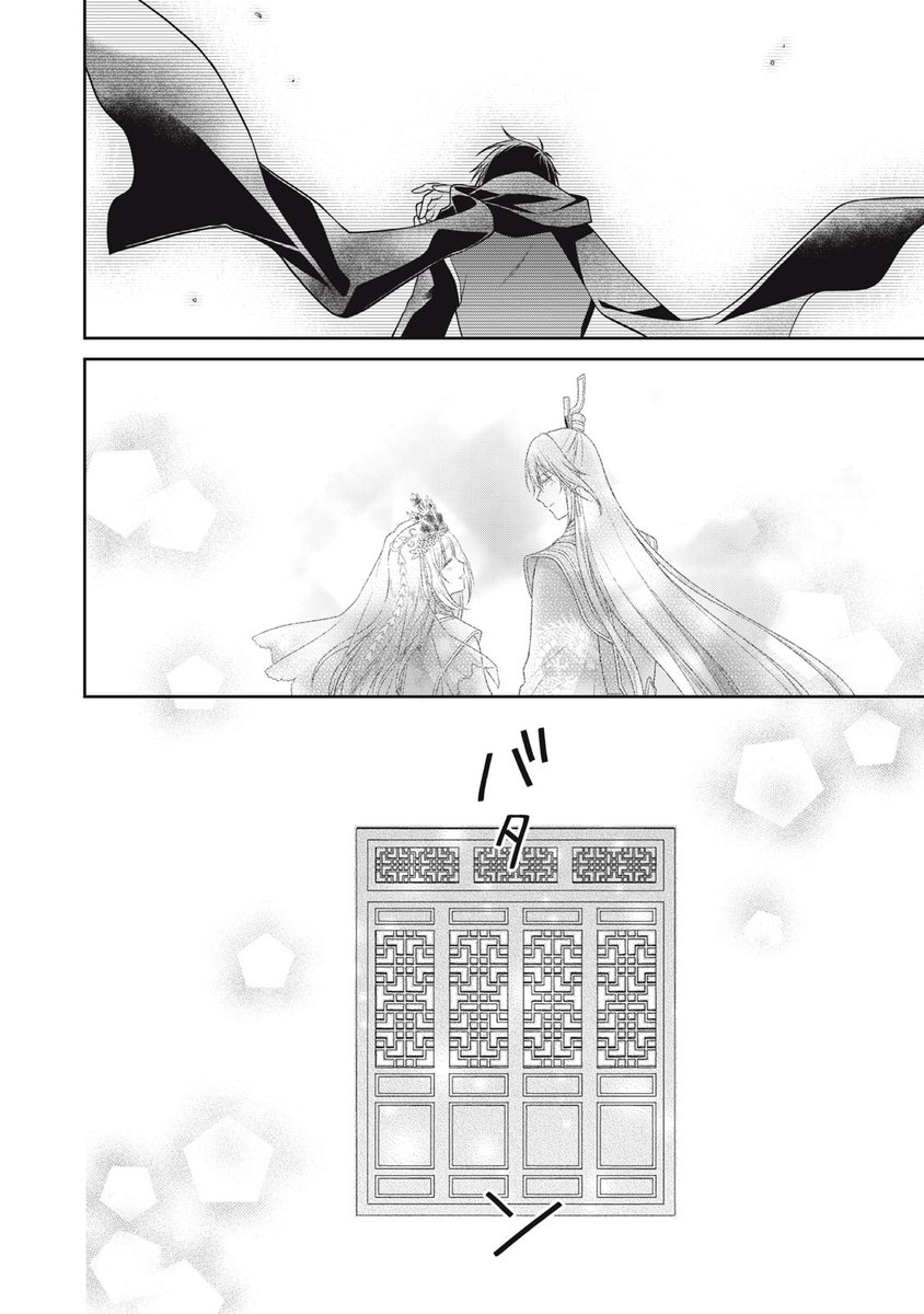 なかよし編集部 On Twitter 偽り姫の内緒ごと🐉 Palcyにて本日更新 Palcyjpcomics1378 Kc④巻は530火発売予定 コミックス①