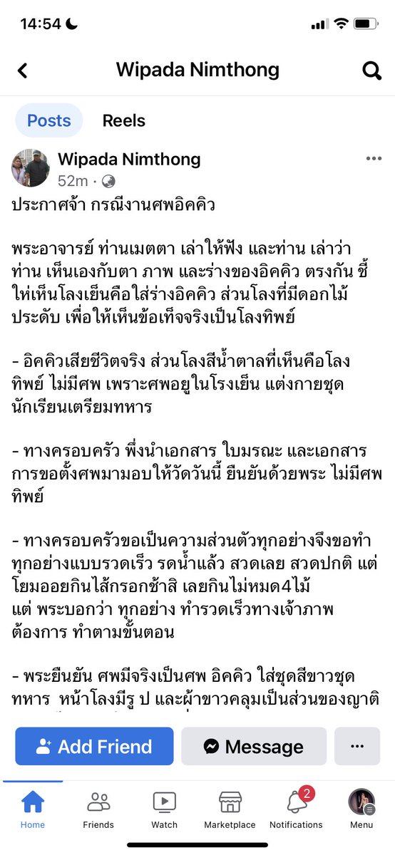 พี่อ้อ ตัวแคร์ จะแม่เพื่อ on Twitter: "ช่วยเช็คทีเหอะ @Ch3Thailand_33 มันล้นเกินไป ทั้งปั่น ทั้ง ...