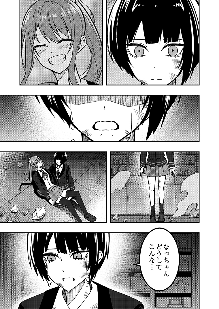 コミックポルカ公式 on Twitter: "🌟金曜日の #コミックポルカ！🌟 『#TRACKER』の第9話(後半)を更新です！ 事件は一件落着？ しかし謎はまだ残されているようで―― 原作 ...