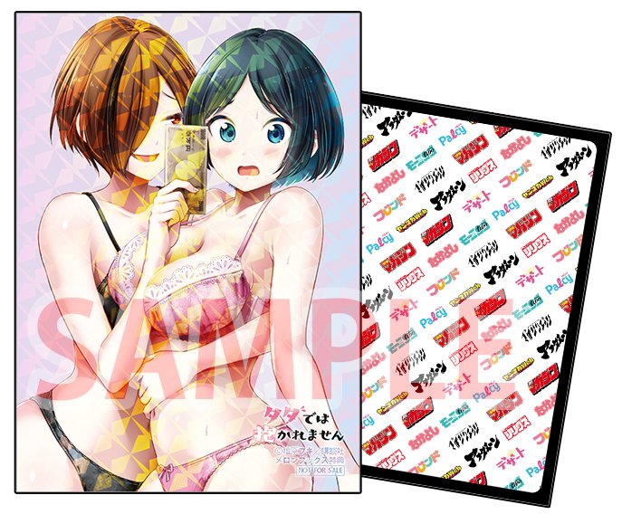 メロンブックス@コミック&ノベル速報 On Twitter 📕フェア情報 特典タイトル⑩ 『タダでは抱かれません』 著:檜原フキ