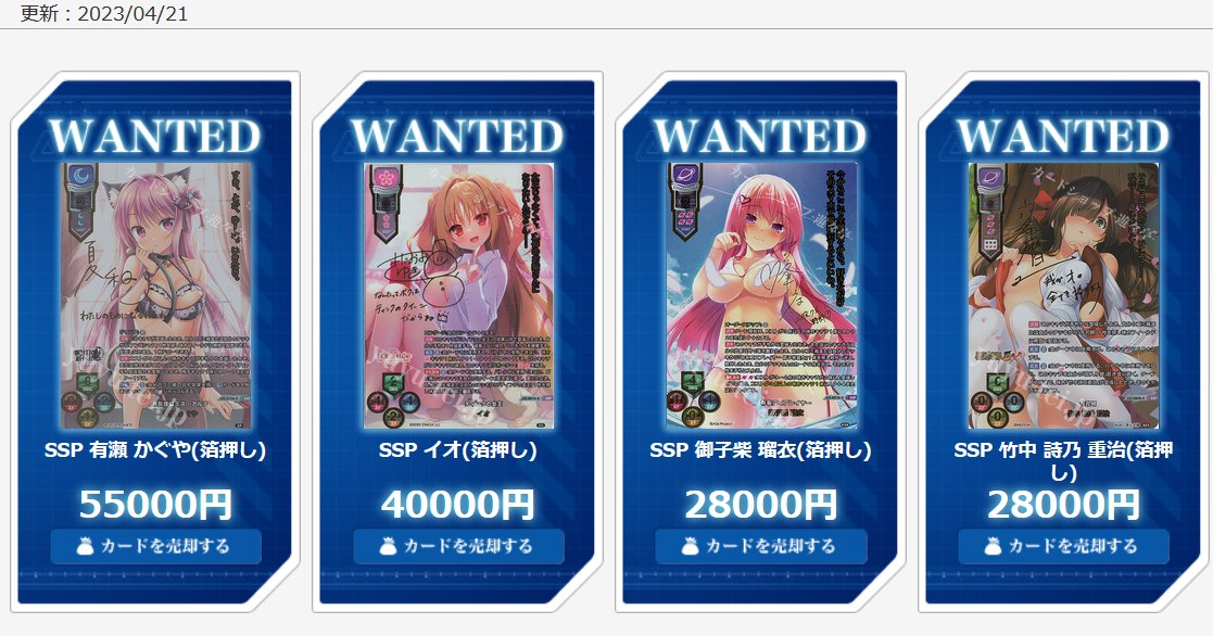 -遊々亭- リセ・オーバーチュア担当 on Twitter: "【Lycee リセ 買取】SSP/SP 買取強化ページを更新致しました！ただ今超強化買取中のサインカードを一挙掲載 ...