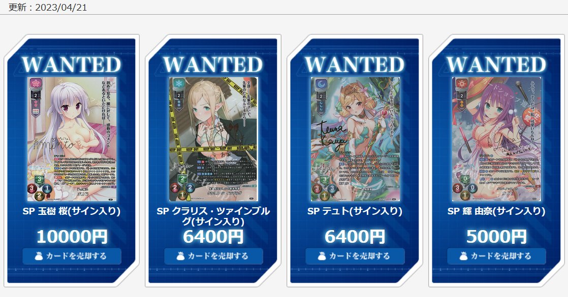 -遊々亭- リセ・オーバーチュア担当 on Twitter: "【Lycee リセ 買取】SSP/SP 買取強化ページを更新致しました！ただ今超強化買取中のサインカードを一挙掲載 ...