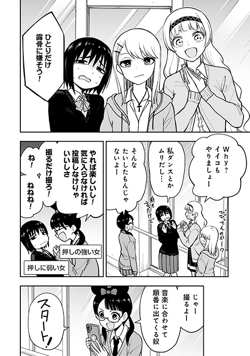 くらげバンチ 公式 on Twitter: "『#妄想先生』本日更新 “Uチューバー”乃ノ花の新たな悪だくみとは⁉https://kuragebunch.com/episode ...