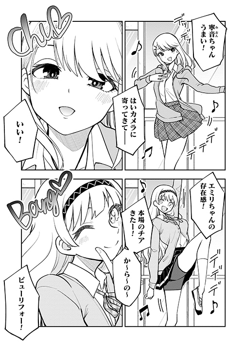 くらげバンチ 公式 on Twitter: "『#妄想先生』本日更新 “Uチューバー”乃ノ花の新たな悪だくみとは⁉https://kuragebunch.com/episode ...