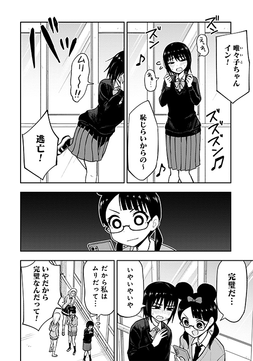 くらげバンチ 公式 on Twitter: "『#妄想先生』本日更新 “Uチューバー”乃ノ花の新たな悪だくみとは⁉https://kuragebunch.com/episode ...