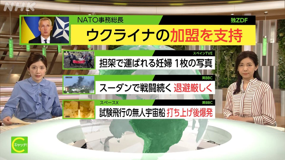 NHK国際報道 on Twitter: "#キャッチ世界のトップニュース 21(金)の放送をNHKプラスで配信中 【解説】 ①NATO事務総長 ウクライナ訪問の狙い ②戦闘続くスーダン退避へ ...