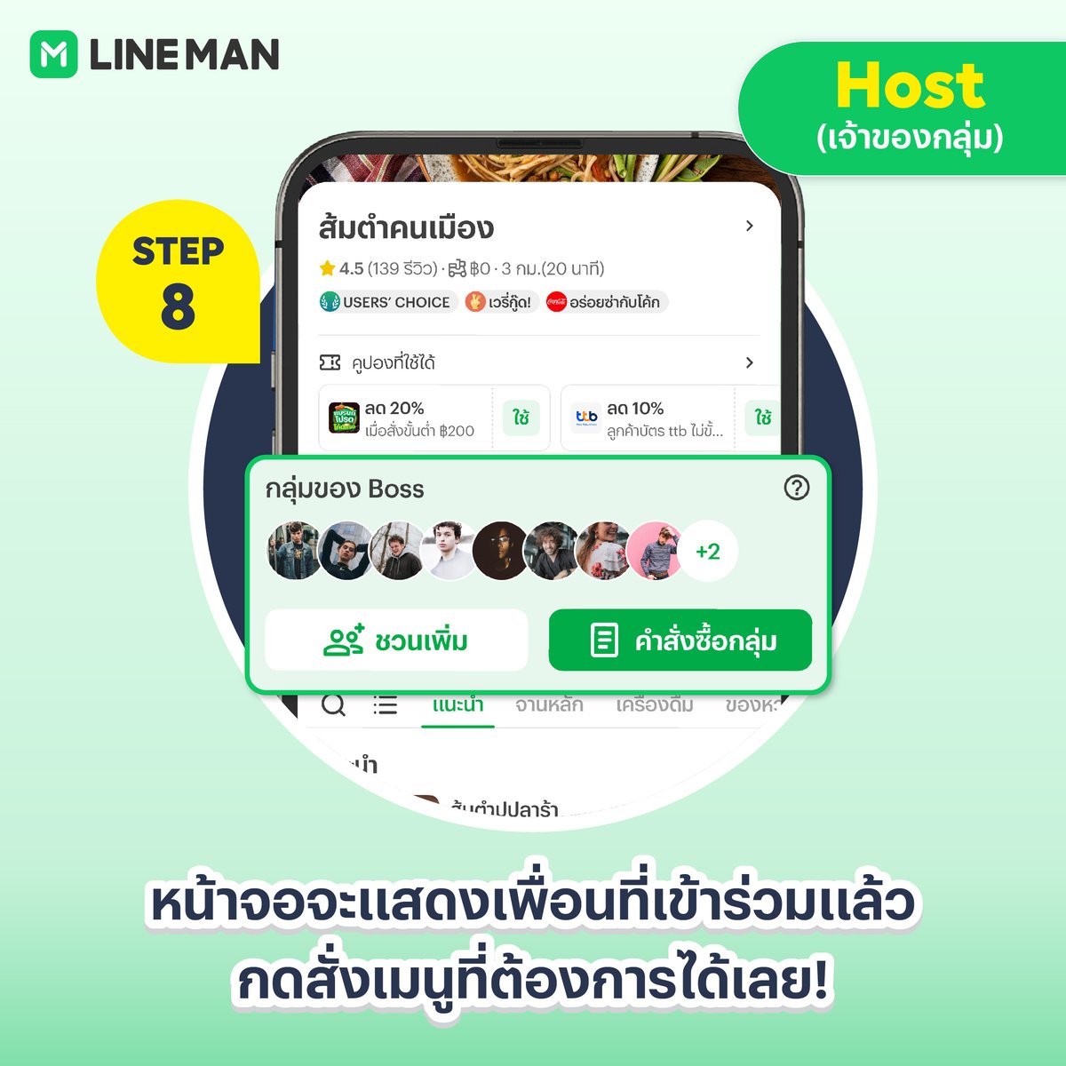 LINE MAN on Twitter: "เสร็จแล้วกดเลือกเมนูที่ต้องการเลย 📱https://lineman.onelink.me/1N3T ...