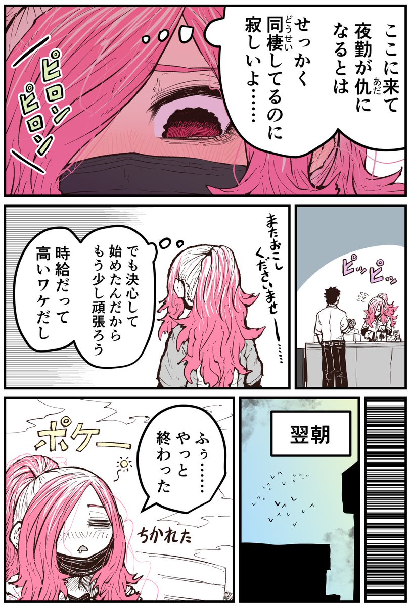 Kaito(働く田舎者) On Twitter Rt Zyugoya 地元に帰ってきたら幼馴染が壊れてた(33話)