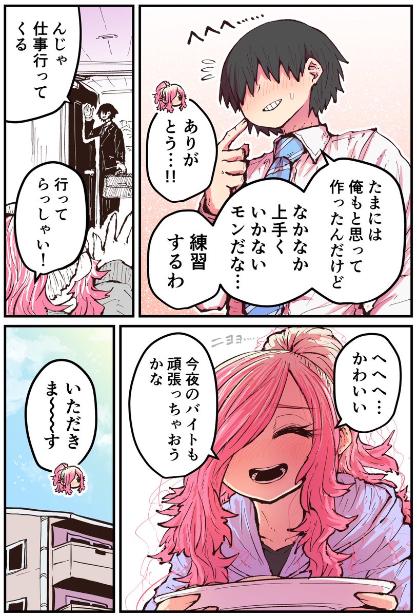 Kaito(働く田舎者) On Twitter Rt Zyugoya 地元に帰ってきたら幼馴染が壊れてた(33話)
