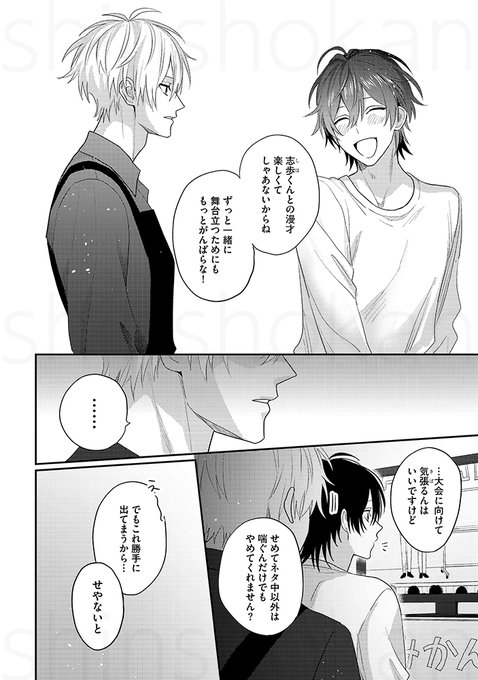 【🌟D+C☆試し読み🌟】 🎊\‼️予約受付中‼️／🎊 ⋆⸜.. | ディアプラス＆シェリプラス編集部 さんのマンガ | ツイコミ(仮)