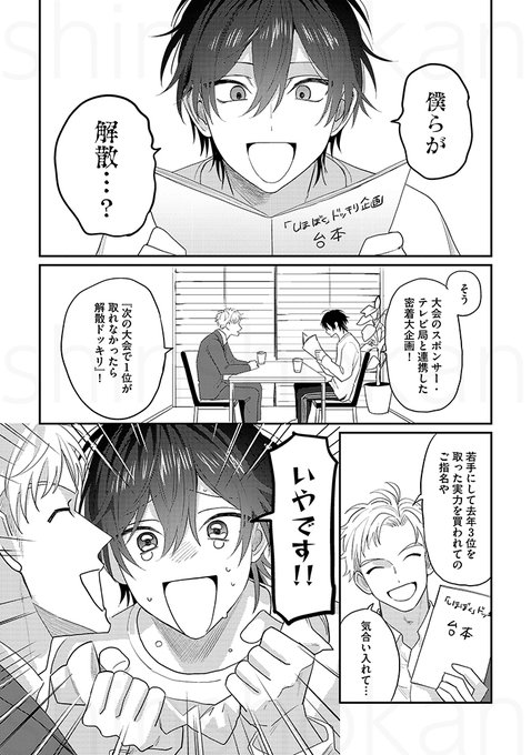 【🌟D+C☆試し読み🌟】 🎊\‼️予約受付中‼️／🎊 ⋆⸜.. | ディアプラス＆シェリプラス編集部（一時休止中） さんのマンガ | ツイコミ(仮)