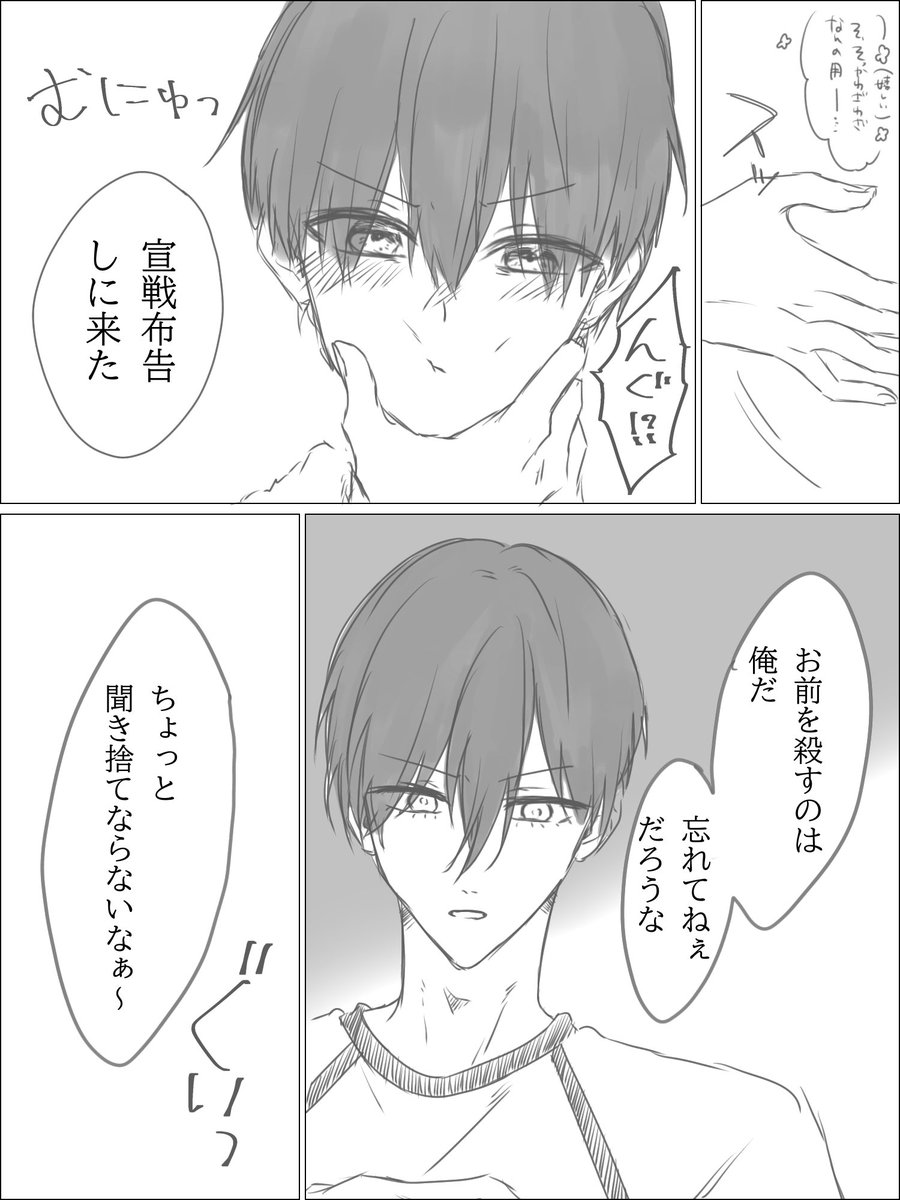 「決戦前夜(rnis/kiis) 1/2 この2人絡ませたいだけの漫画なので山なし落ちなし意味なしです。」たまの漫画