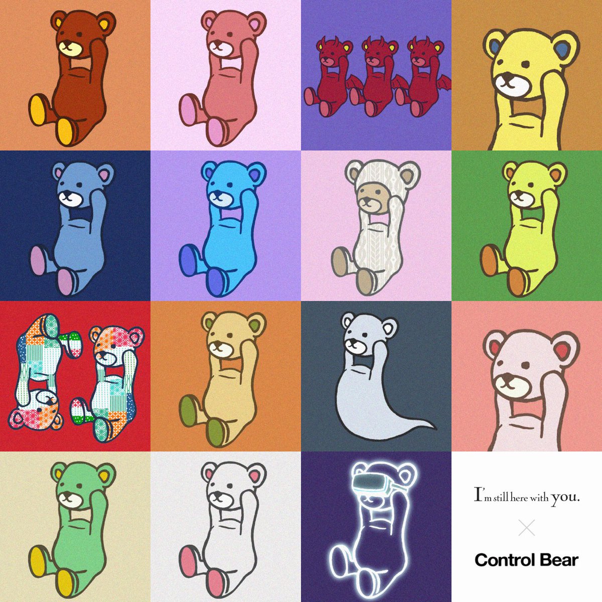 グラニフ on Twitter: "RT @pj_ishwy: 🚨 GIVEAWAY 15x Control Bear memorial NFT 🚨 To celebrate our ...