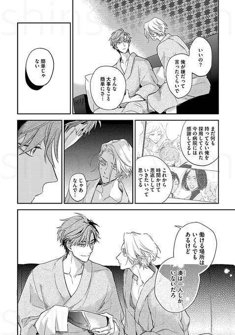 【🌟D+C☆試し読み🌟】 🎊\‼️予約受付中‼️／🎊 ⋆⸜.. | ディアプラス＆シェリプラス編集部（一時休止中） さんのマンガ | ツイコミ(仮)