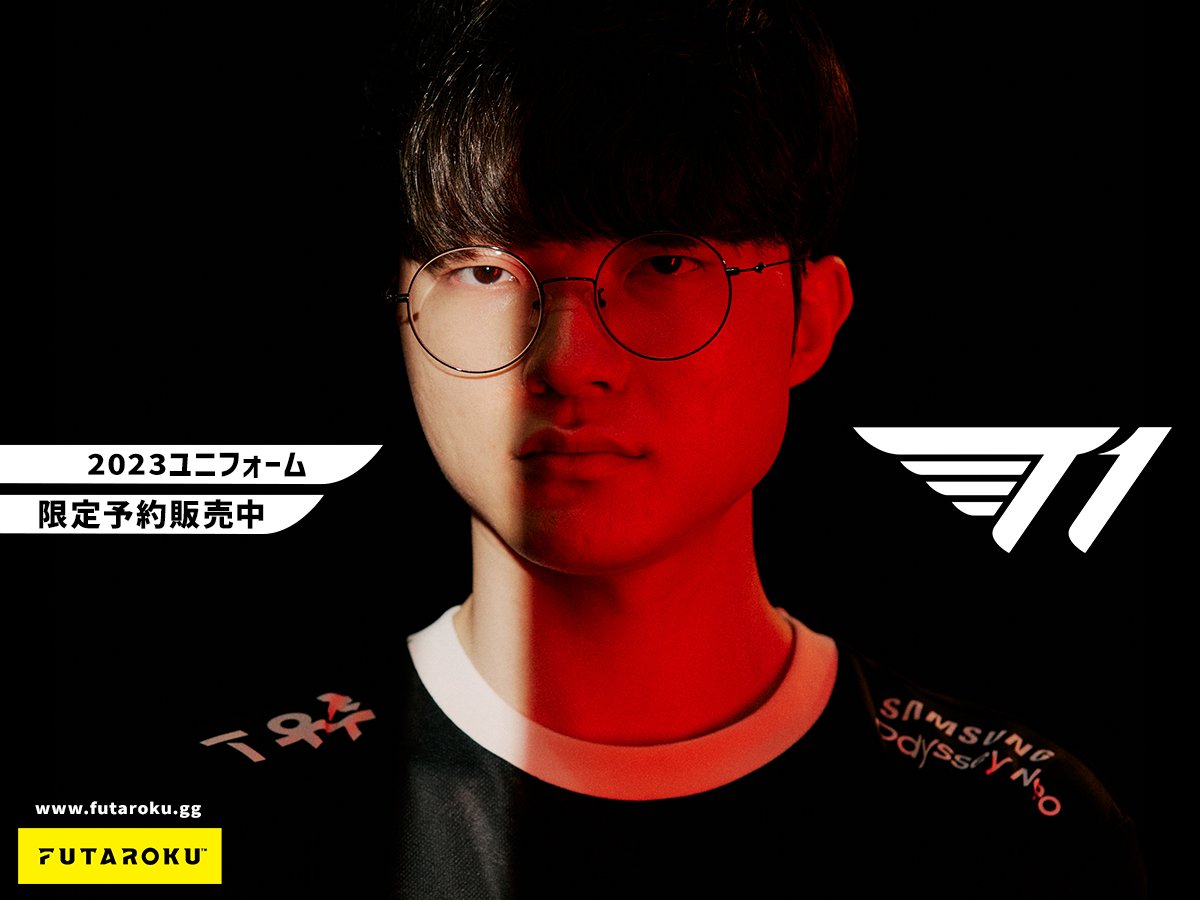 FUTAROKU on Twitter: "各選手とお揃いユニフォームが着れちゃう！？ FUTAROKUにてT1 Spring Uniform 2023 が予約販売中🎉 予約は5月1日までの ...