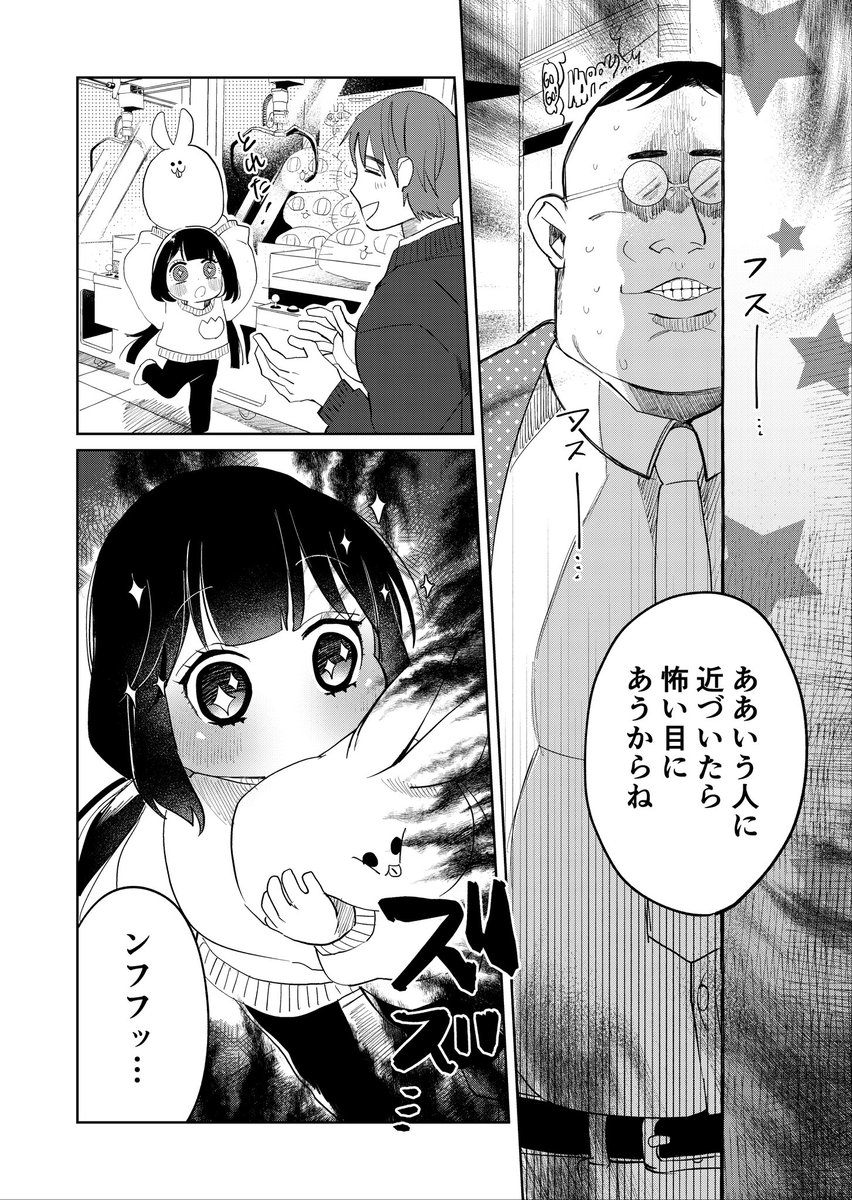 ð§ã·ãšð On Twitter Rt Yuritaro0316 ã¢ãããããããã¢ãã¢ãâãã®ããšææªã®äºæ
ã«15 æã話 挫ç»ãèªããããã·ã¥ã¿ã°