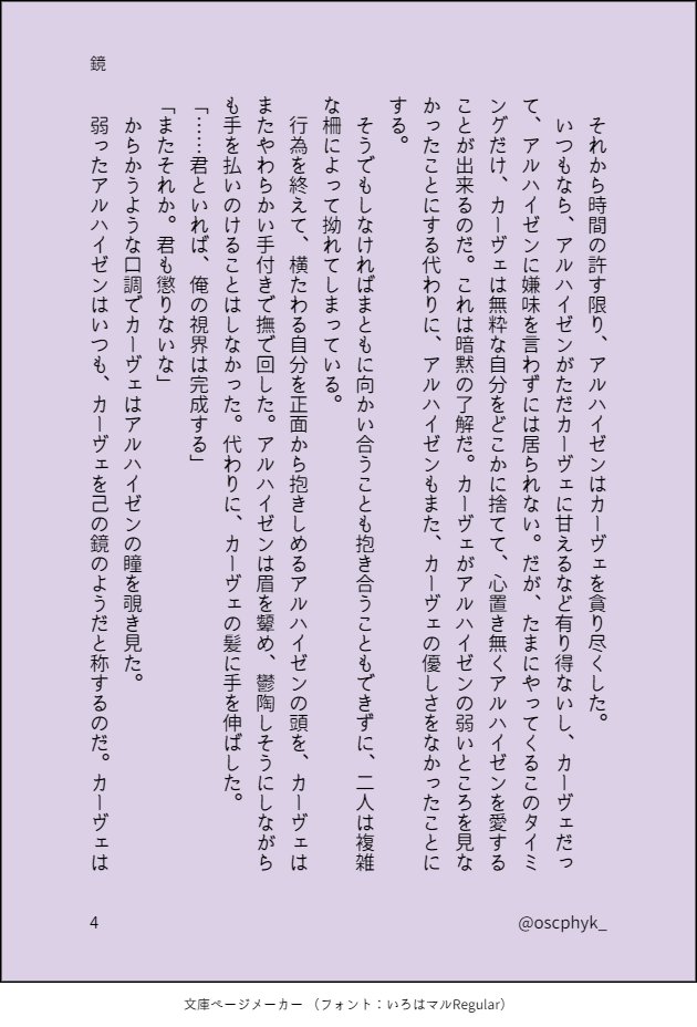 なな On Twitter お題 鏡 1h3h 🌱🏛️ 開催ありがとうございます!遅刻すみません! 温度差が凄いアルカヴェ ・🏛️の過去を捏造しています (49) 1halkav
