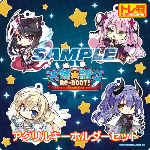 トレーダーPCゲーム館 on Twitter: "【オススメ】 4/28発売 ゆずソフト 新作 「天使☆騒々 RE-BOOT!」 2大店舗特典： 🔶描き下ろしB2Wスエードタペストリー 🔶 ...