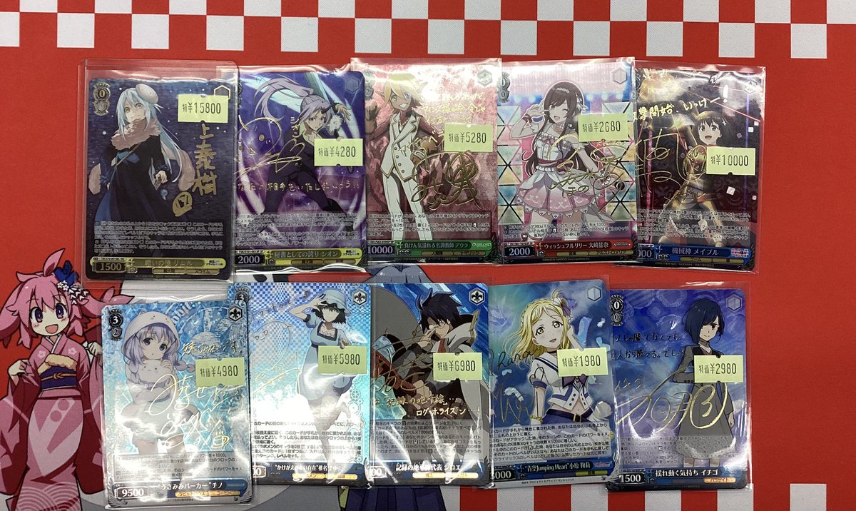 ホビーステーション広島店＆広島2号店 on Twitter: "【#WS #ヴァイスシュヴァルツ】 SSP、SP、SECなどの高レアリティカードの価格調整行いました！！ お求めの方はホビー ...