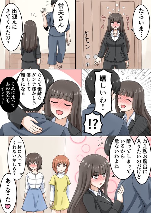 「ふ、ふしだらな母と笑いなさい!」 Skebリクエストありがとうご 山田やま さんのマンガ ツイコミ仮
