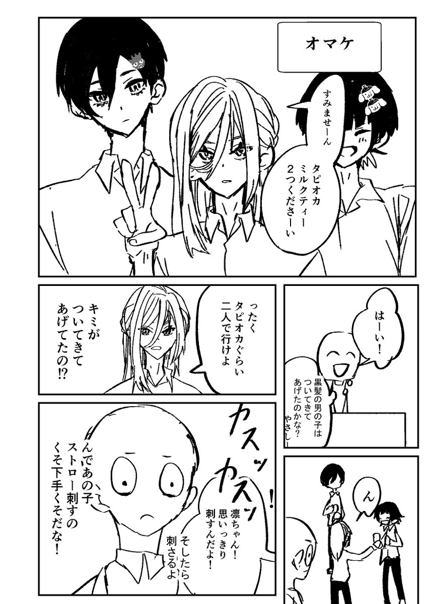 「bcrに教育されたrn rnbc #腐ルーロック 」ささの漫画