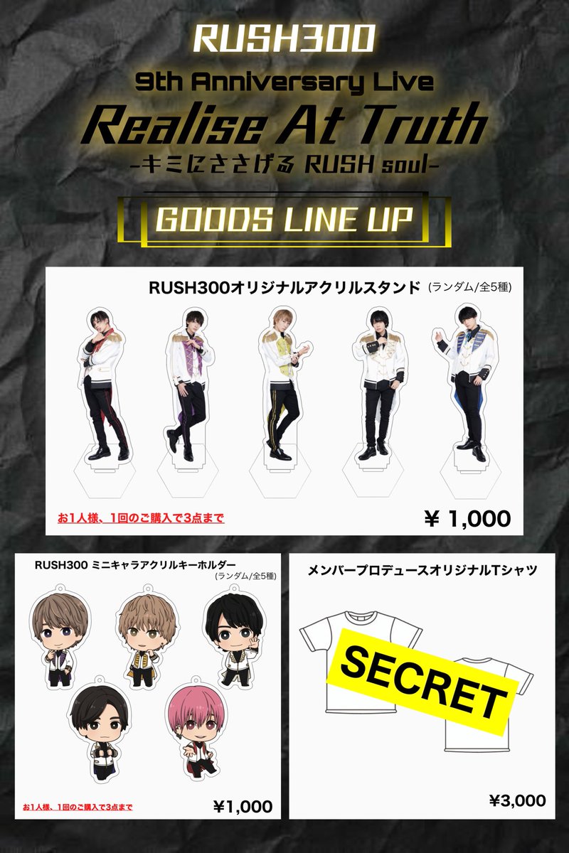 RUSH300【公式】 5/7 結成9周年ワンマン@SHIBUYA GUILTY on Twitter: "／ 𝐑𝐔𝐒𝐇𝟑𝟎𝟎 𝟗𝐭𝐡 𝐀𝐧𝐧𝐢𝐯𝐞𝐫𝐬𝐚𝐫𝐲 𝐋𝐢𝐯𝐞 [𝐑𝐞𝐚𝐥𝐢𝐬𝐞 𝐀𝐭 ...