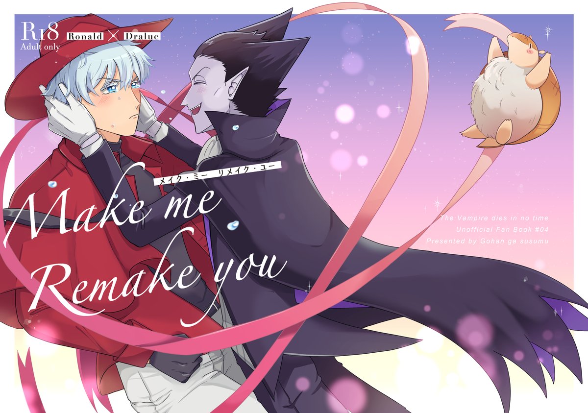 「5/4 スパコミのスペースは【東4 ち30b】でした!ソファ棺桶で展示したロナドラ漫画に13P描きおろし追加してR18本」まるい🍺西4O41bの漫画