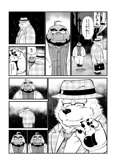 哭いてたまるか:REもちょっとやりたい。 | ガロウ好き さんのマンガ | ツイコミ(仮)