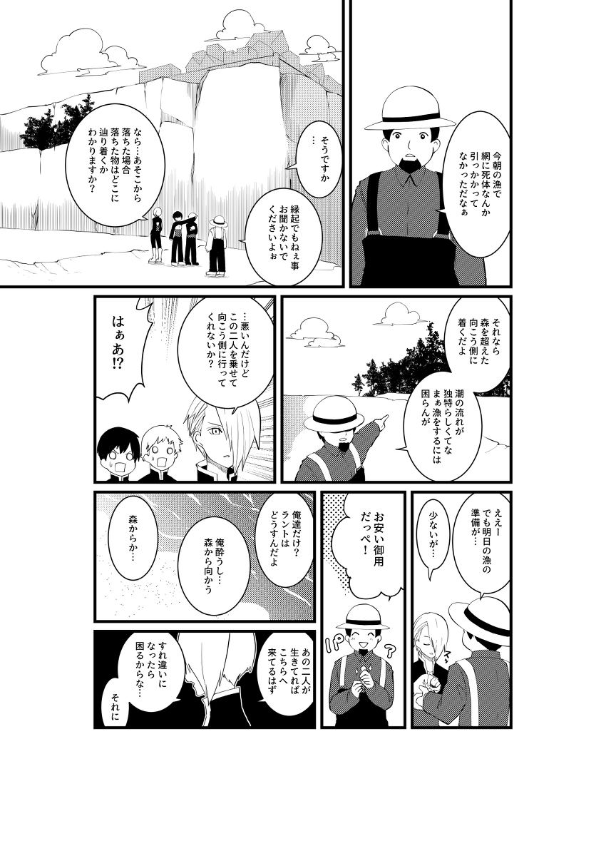 「創作漫画 #漫画 #オリジナル #ファンタジー 」コウキの漫画