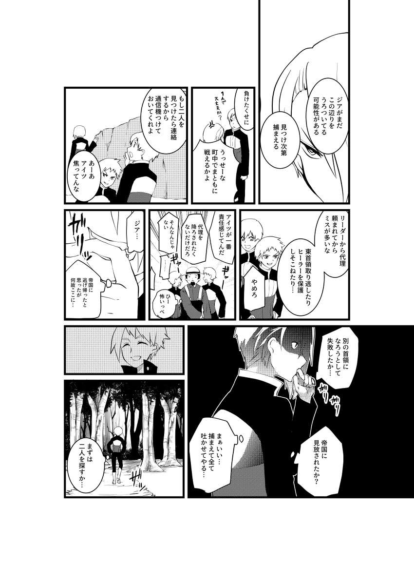 「創作漫画 #漫画 #オリジナル #ファンタジー 」コウキの漫画