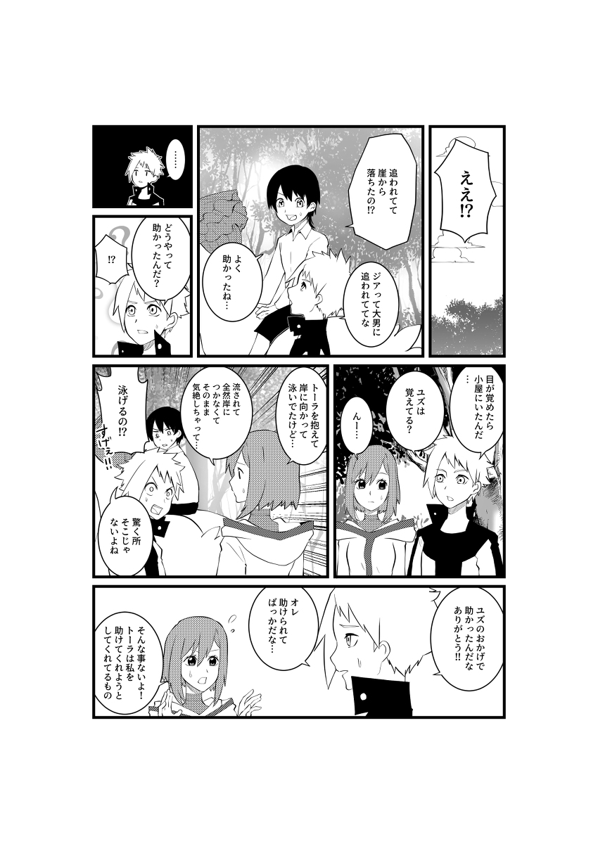 「創作漫画 #漫画 #オリジナル #ファンタジー 」コウキの漫画