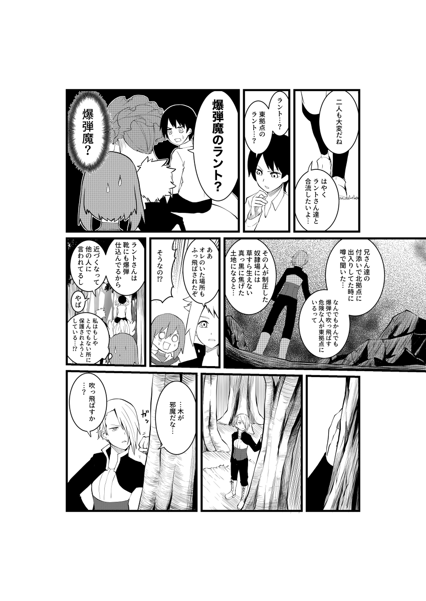 「創作漫画 #漫画 #オリジナル #ファンタジー 」コウキの漫画