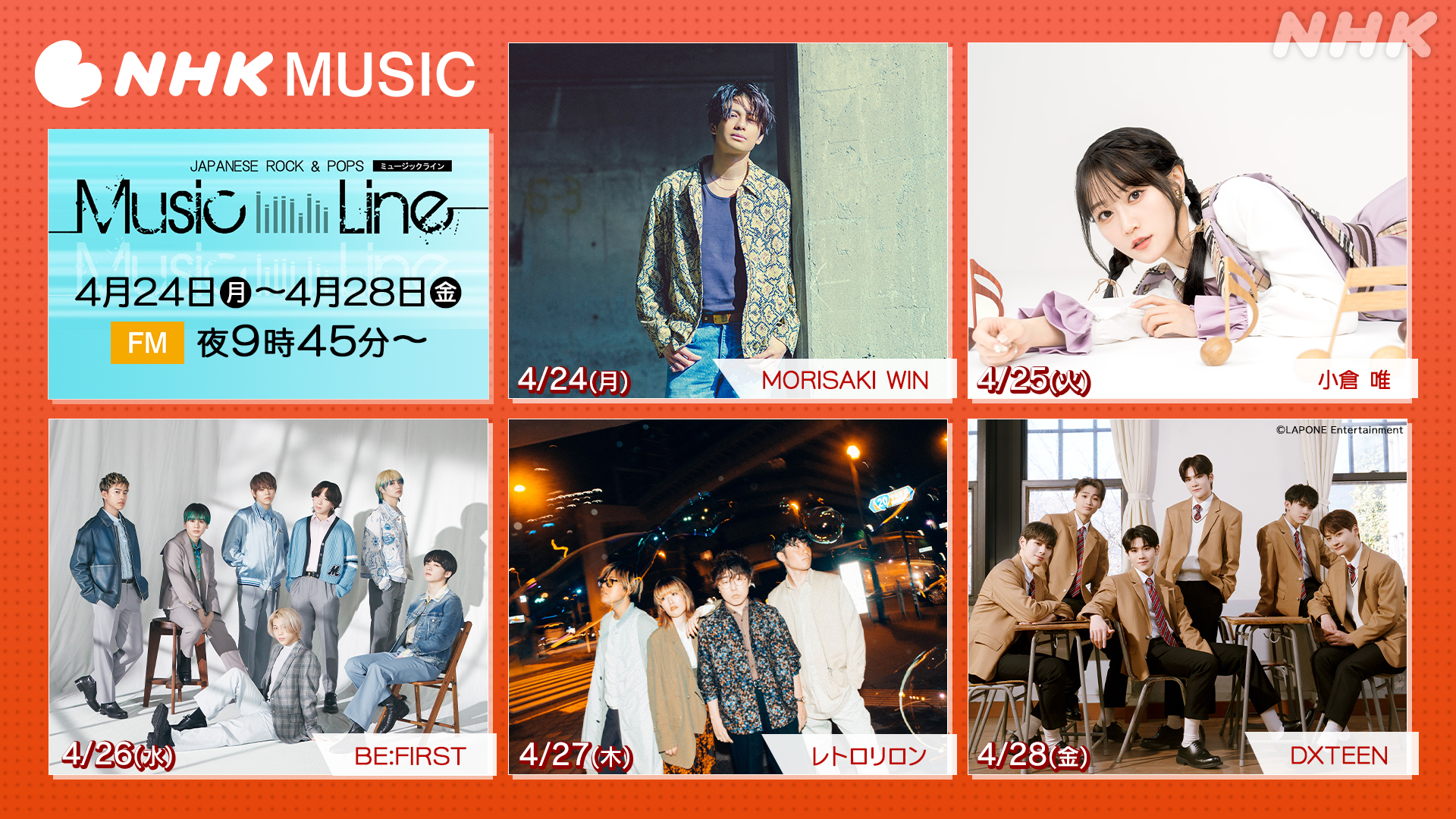 NHK MUSIC on Twitter: "🎧#ミュージックライン🎧 🔻来週のラインナップ🔻 🔹4/24(月) #MORISAKIWIN 🔹4/25(火) #小倉唯 🔹4/26(水 ...