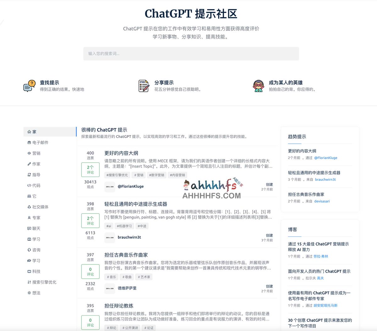 ahhhhfs on Twitter: "ChatGPT 提示社区：ChatGPT Prompts Community 收集分享热门实用的ChatGPT 提示语 👉https ...