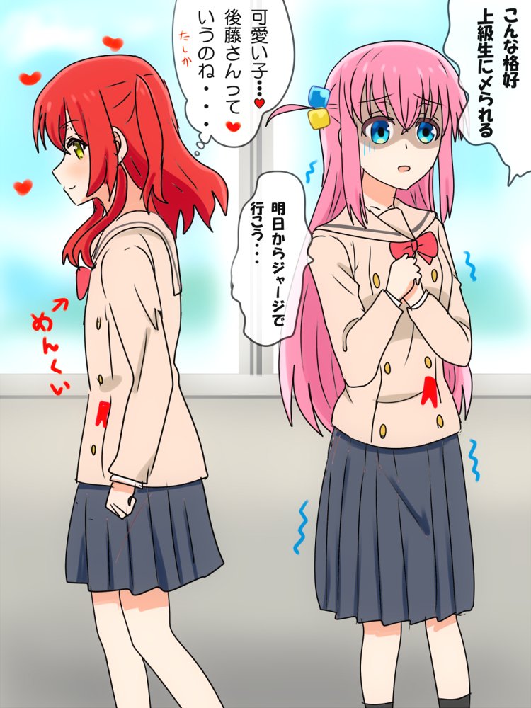後藤ひとり「ぼ喜多詰め ぼっち・ざ・ろっく 後藤ひとり ぼっち 喜多郁代 百合 」かるたのイラスト