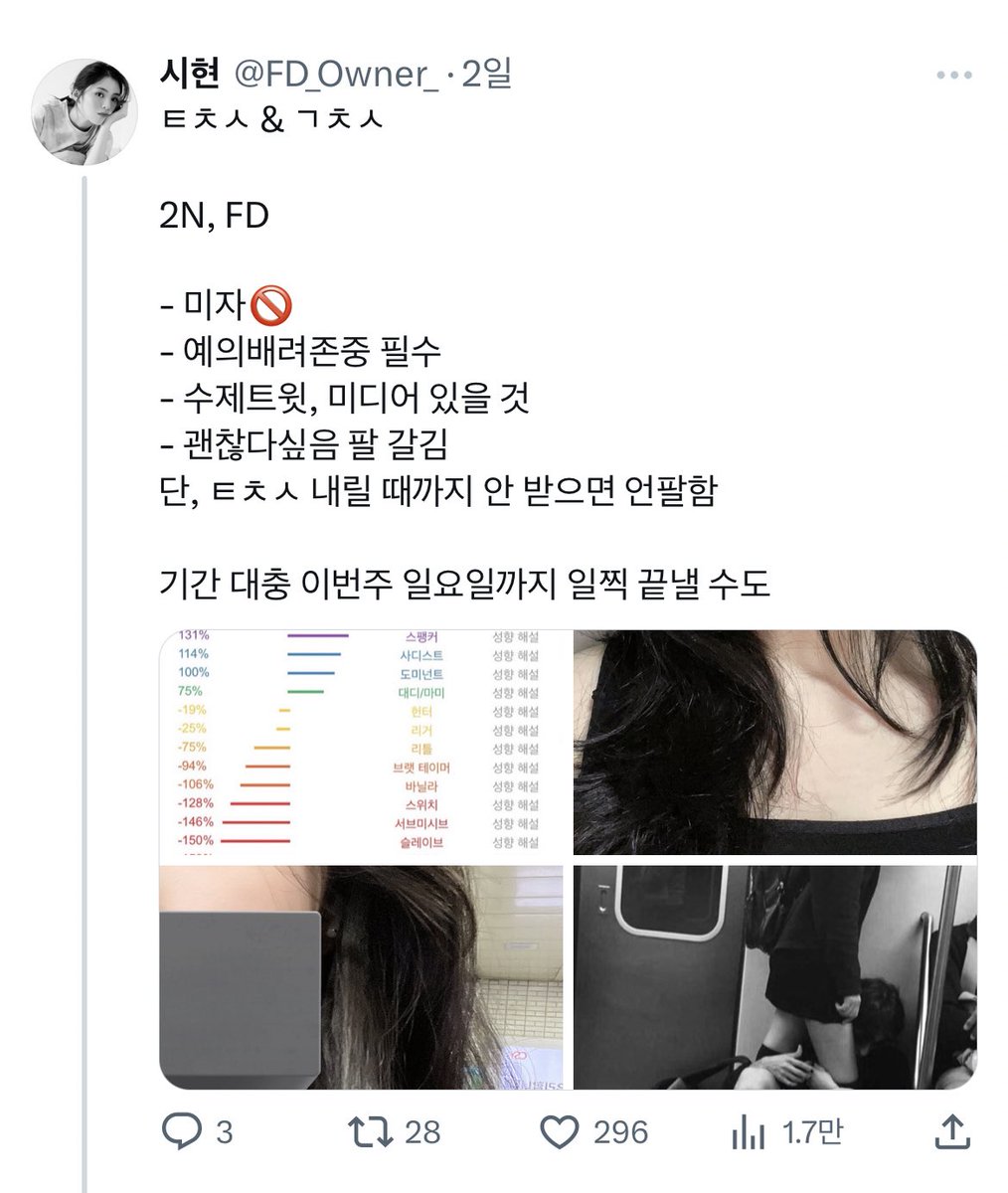 시현 On Twitter 여러분 덕에 트친소를 무사히 마쳤습니다 저와 맞팔이 되고자 해주신 분들 모두 감사하고 되지