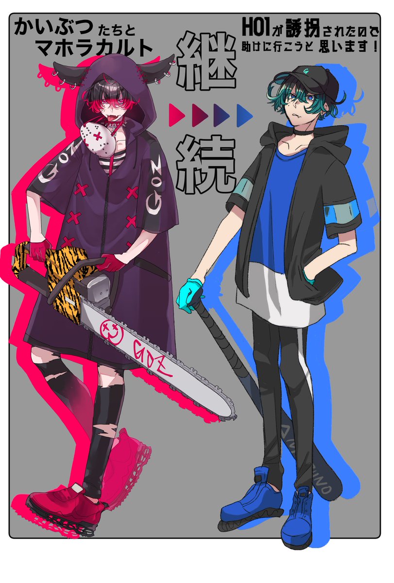 中嶋🍬🏵1️⃣ on Twitter: "【CoC】HO1が誘拐されたので助けに行こうと思います！ かいマホHO鬼継続PC：GOZ 赤色が飽きたらしいので青色に一新しました 継続の度に染髪して ...