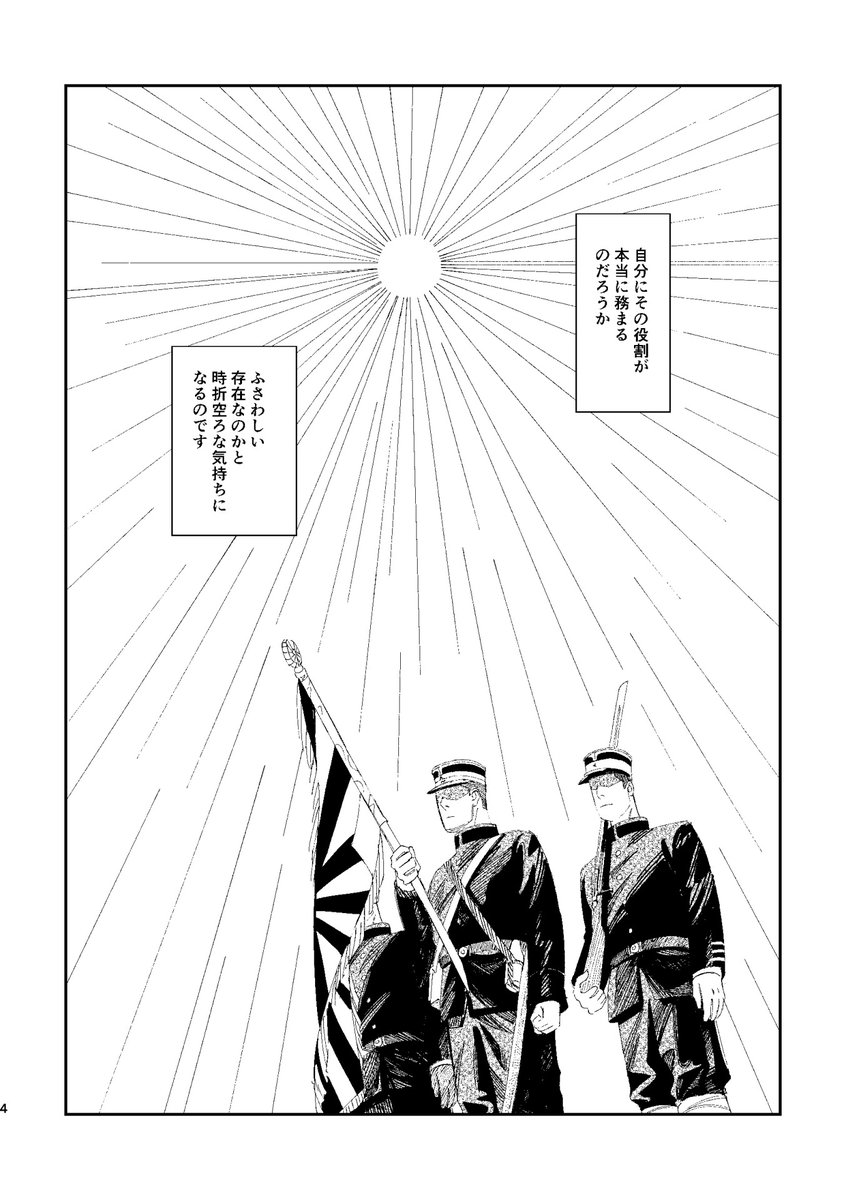 「5/4 東3 フ21 b 新刊予定「風穴」 尾勇/R15/A5/本文44p/500円 二人」マニワの漫画