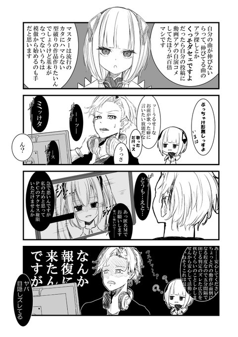 マスターのたry…保身のために | 更科るな@C106(土)西そ-15a さんのマンガ | ツイコミ(仮)