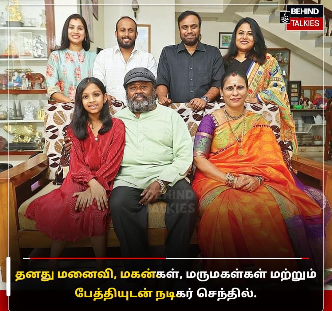Actor Senthil Family